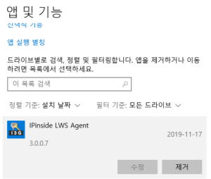 ipinside lws agent 정체 및 완벽 삭제 - I3GProc.exe - 도라가이드